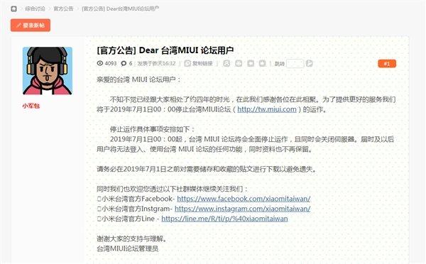 miui官方论坛图标