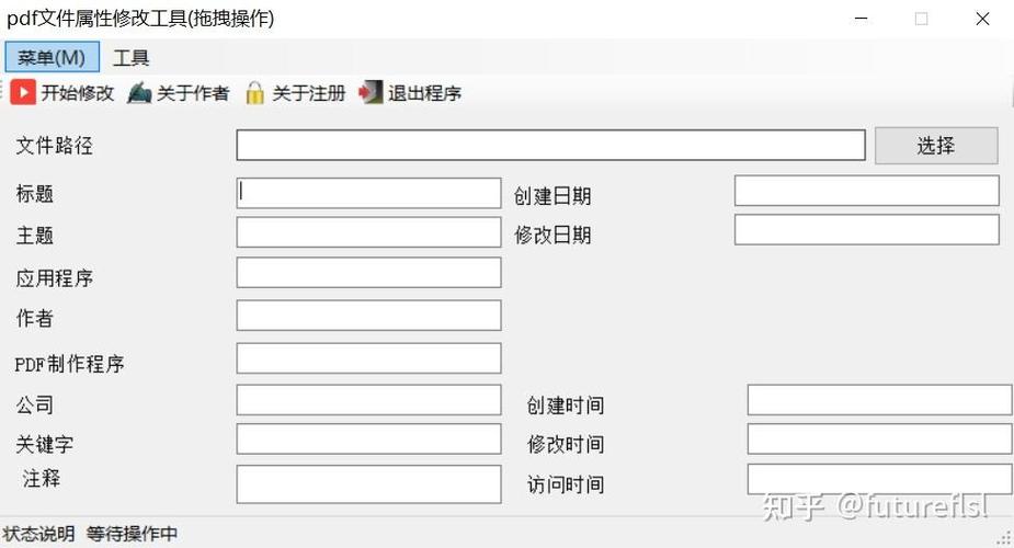 修改数值的软件图标