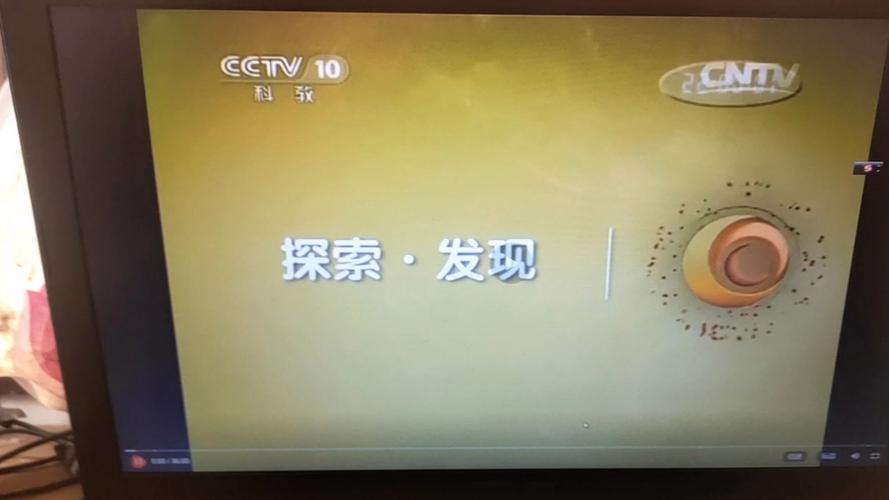 CCTV10探索·发现图标