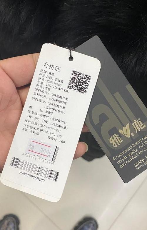 正品雅鹿的标识图标