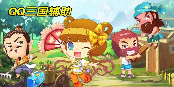 QQ三国辅助截图