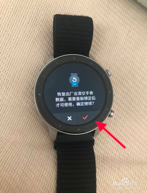 电子手表恢复出厂设置截图