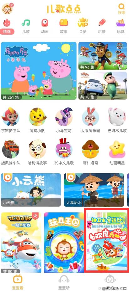 儿歌点点图标