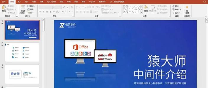 iphone自带幻灯片怎么保存图标
