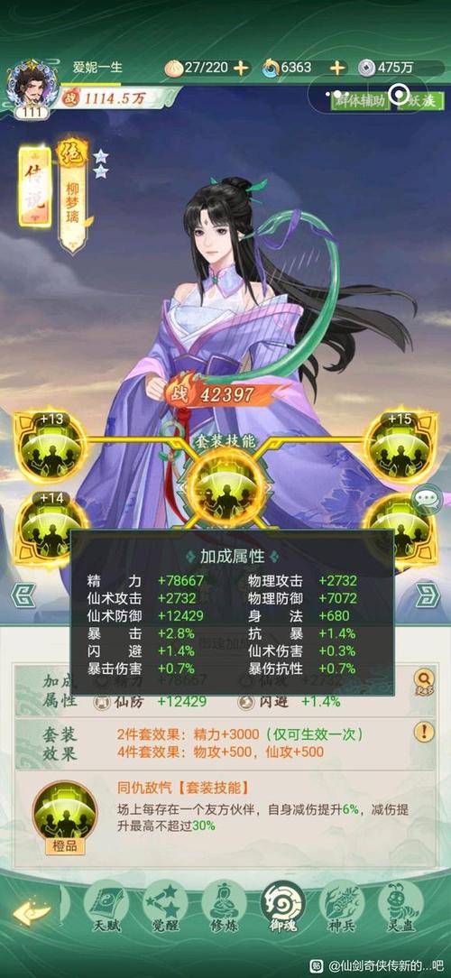 一梦仙剑VIP要多少钱图标