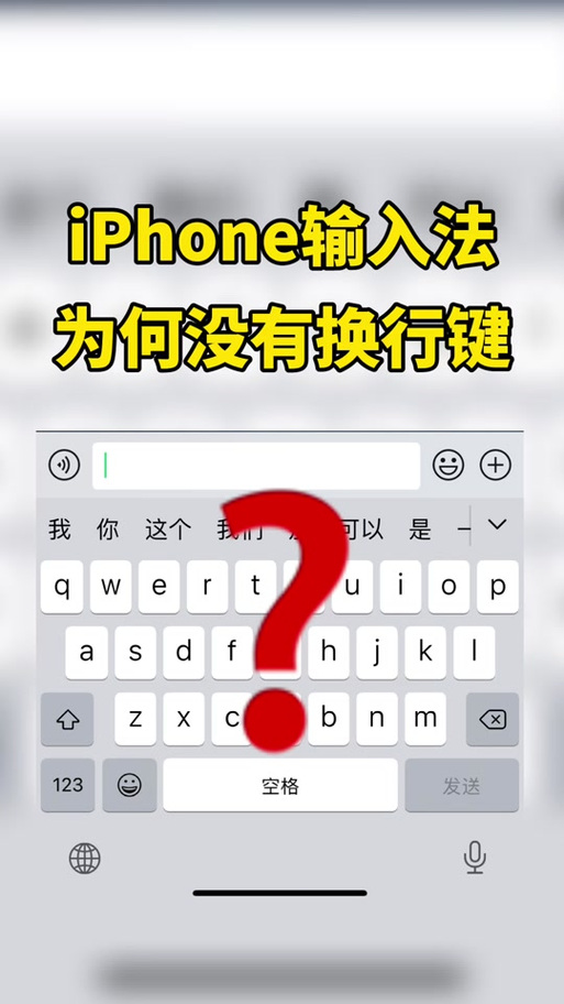 苹果手机怎么更改键盘输入法