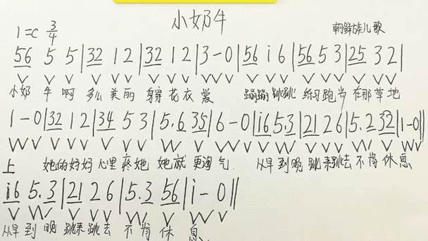 儿歌小奶牛尾巴摇截图