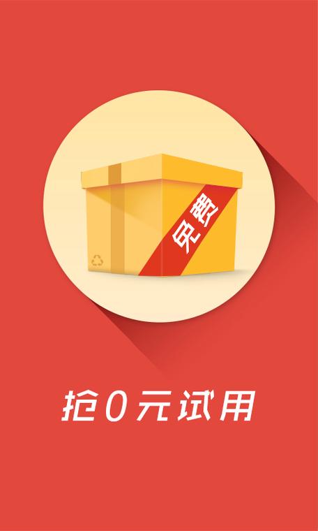 抢购助手安卓图标