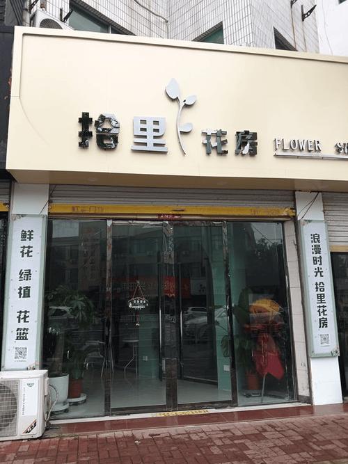 我附近的鲜花店图标