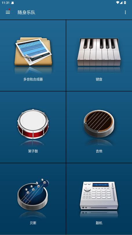 随身乐队无广告破解版图标