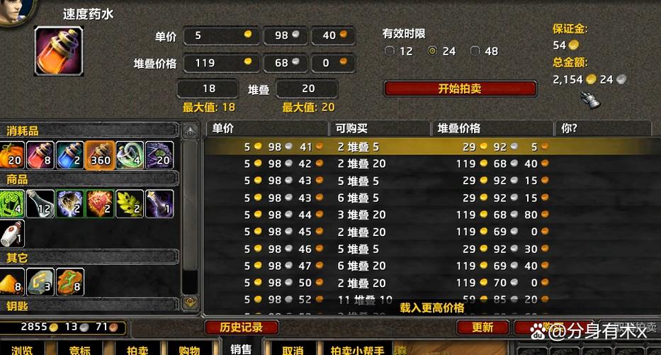 魔兽世界炼金图标
