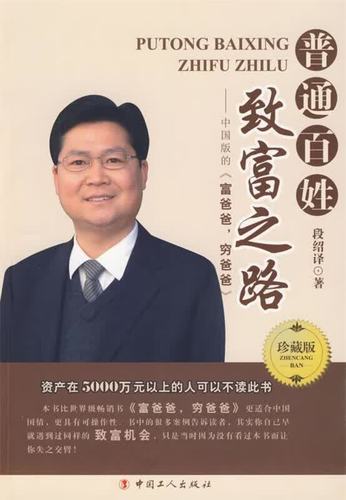 王铲铲的致富之路下载折相思图标