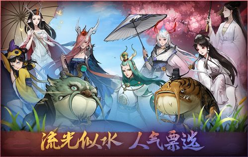 神都夜行录登录界面