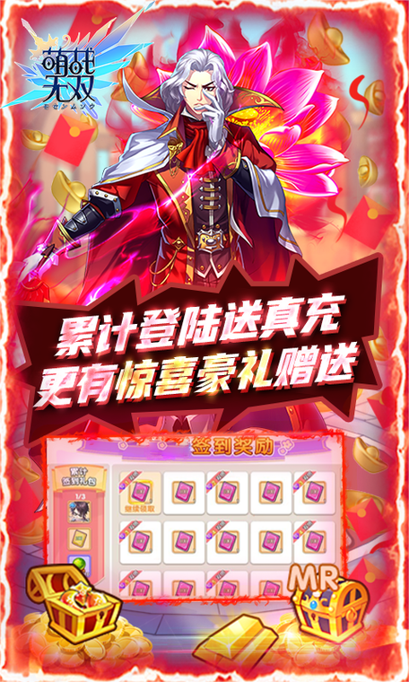 萌战无双手游攻略图标