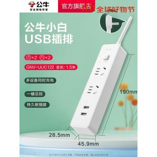 公牛插座的过载保护在哪里