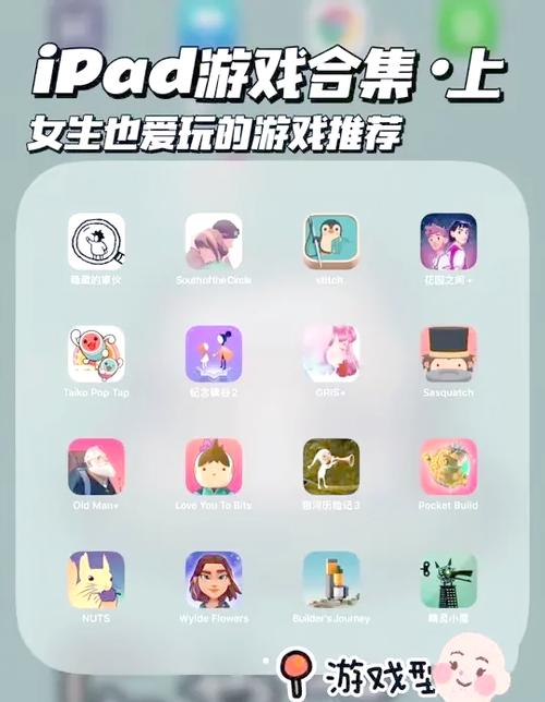 ipad最好玩的游戏排行榜图标