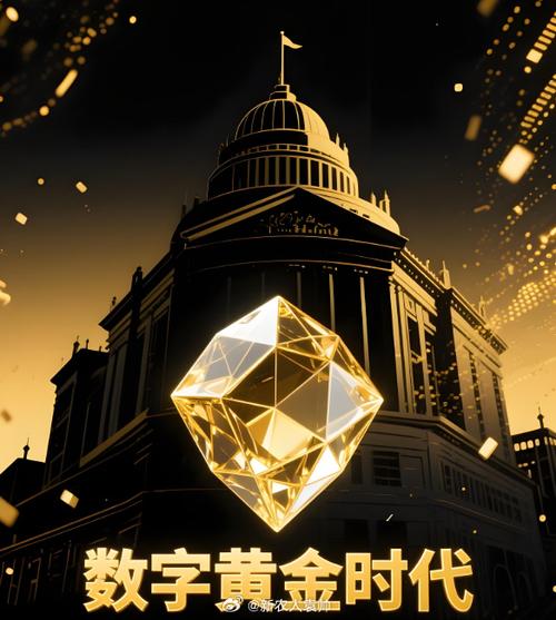 锚定黄金的数字货币图标