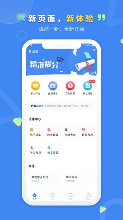 文通阅读官方下载app截图
