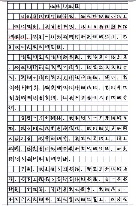 一亿字作文