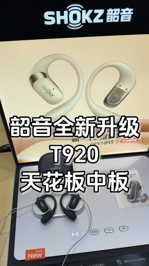 韶音耳机进入配对模式图标