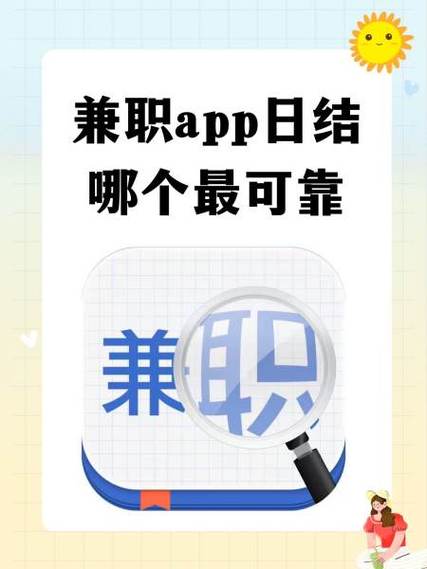 爱上兼职app官方入口图标