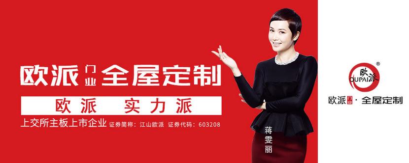 欧派的口碑怎么样图标