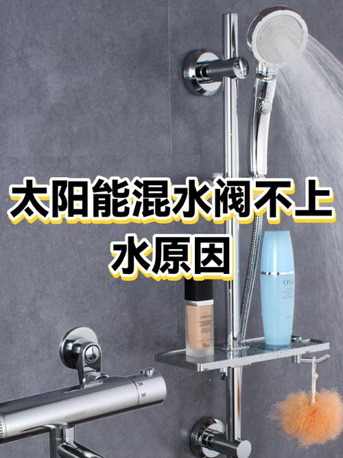 太阳能按上水键不上水图标