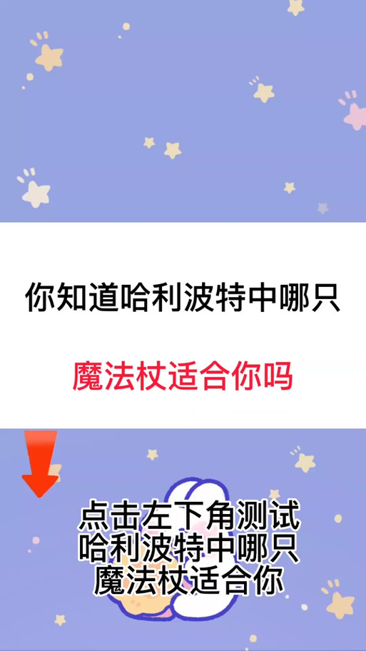 魔杖测试工具图标