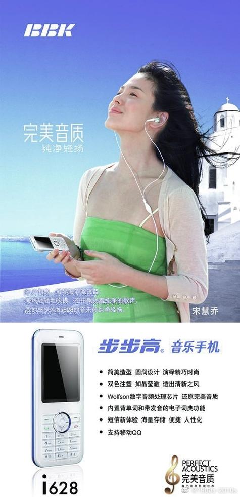 步步高的代言人都有谁图标