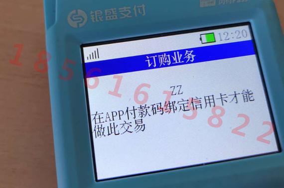 闪付不能用怎么回事截图