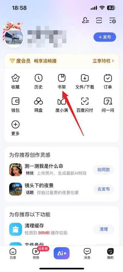 百度网盘小说阅读模式怎么改图标