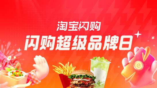 淘宝内购破解版图标
