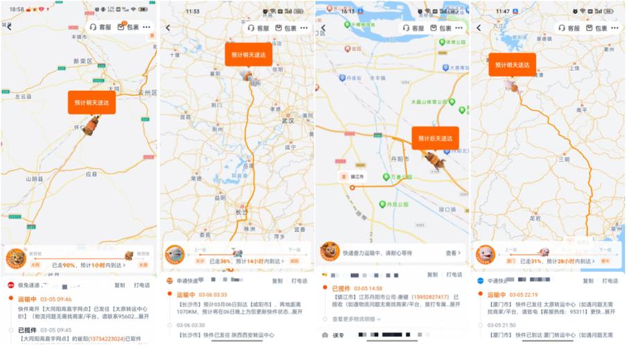 淘宝快递小车位置准吗缩略图