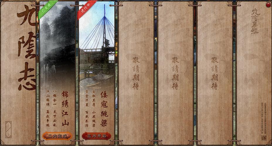 九阴真经九阴志开启顺序