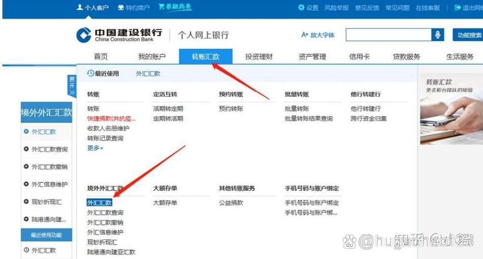 欢迎访问中国建设银行个人网上银行图标