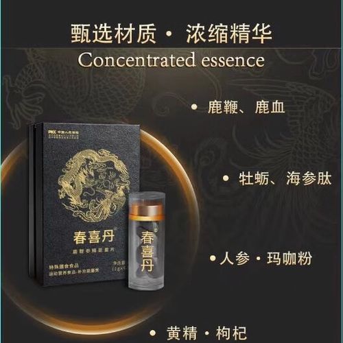 人参鹿血鹿鞭肽的功效与作用图标
