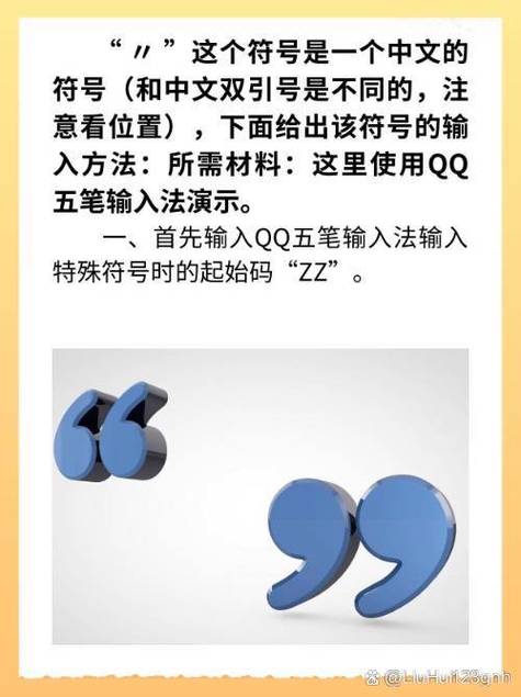 双引号什么意思图标