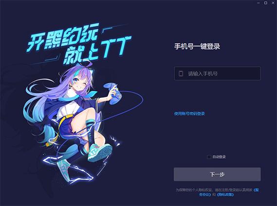 tt玩家下载图标