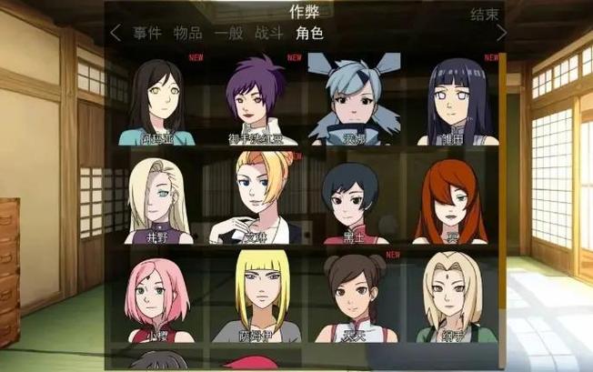 火影隐藏游戏攻略大全