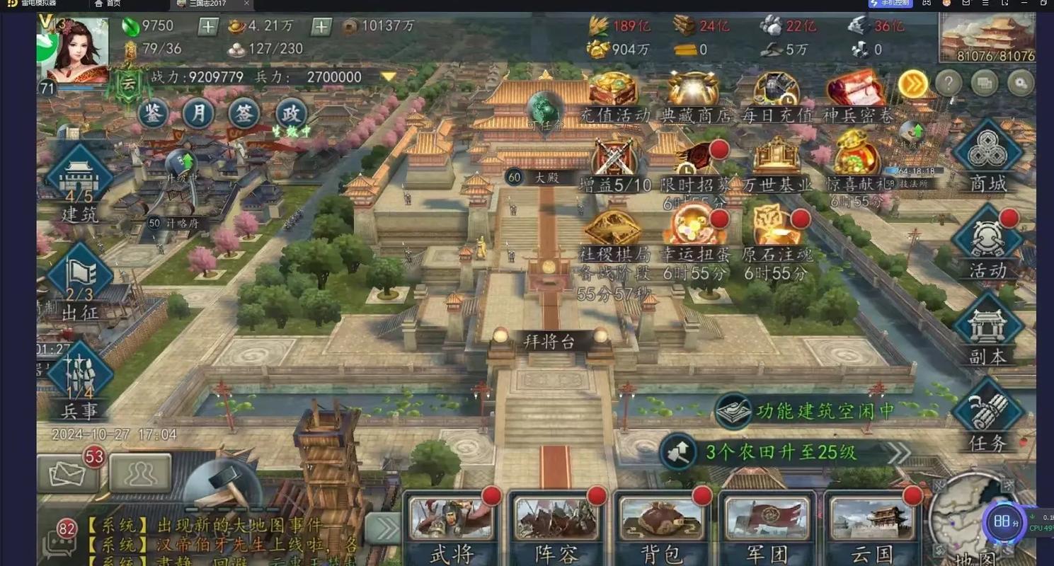 三国志2017图标