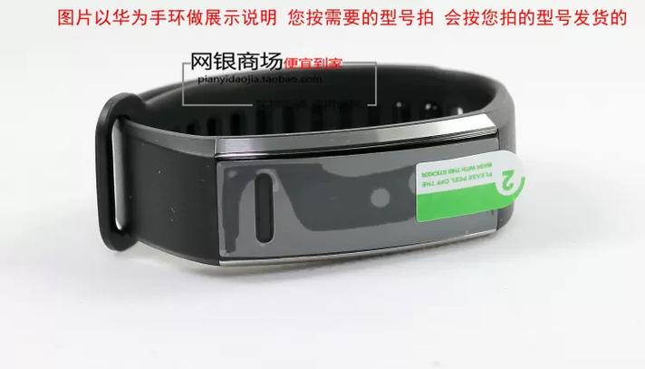 小米手环3有必要贴膜吗