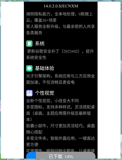 小米9不能升级miui14的原因图标