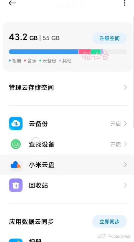 小米云服务怎么看已经备份的东西图标