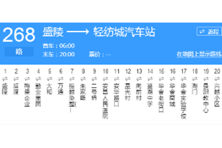 公交268路全程站点图标