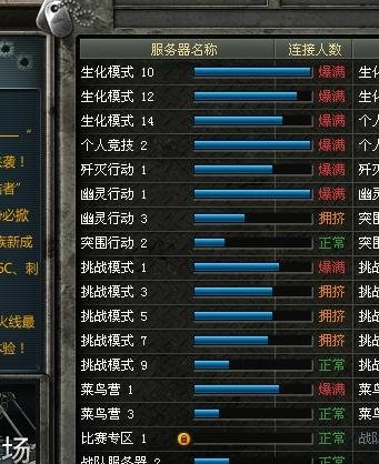 穿越火线改二次实名后还能找回吗