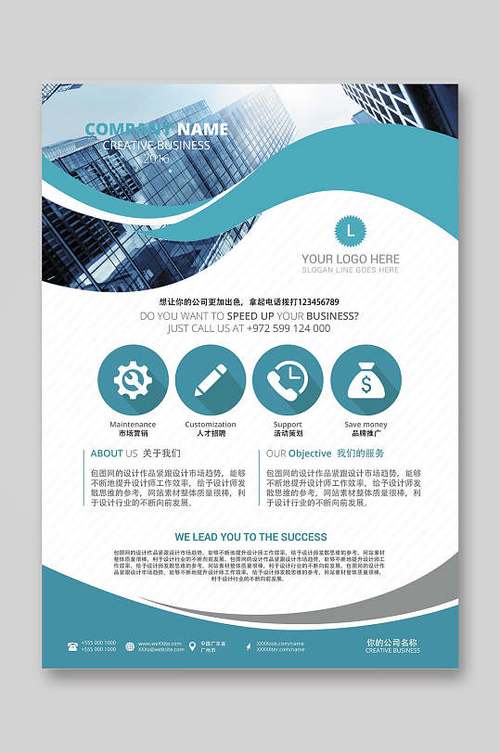 广告宣传单模板图片