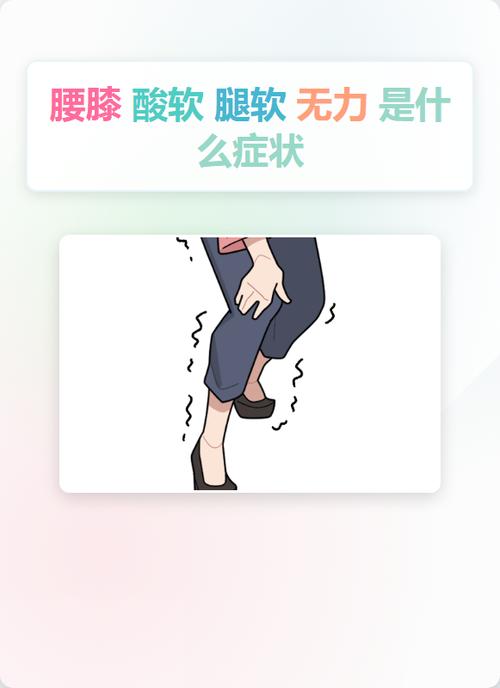 走路无力腿软是什么原因游戏截图