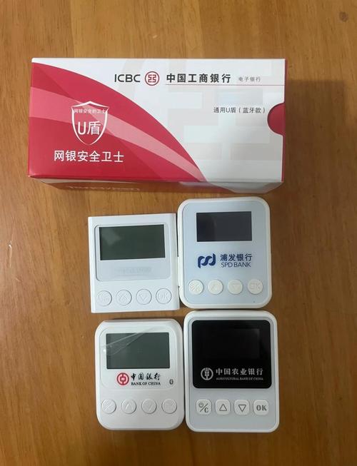 金融@家是哪种U盾类型截图