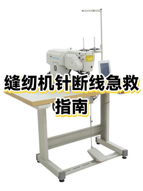 缝纫机针断线怎么处理图标