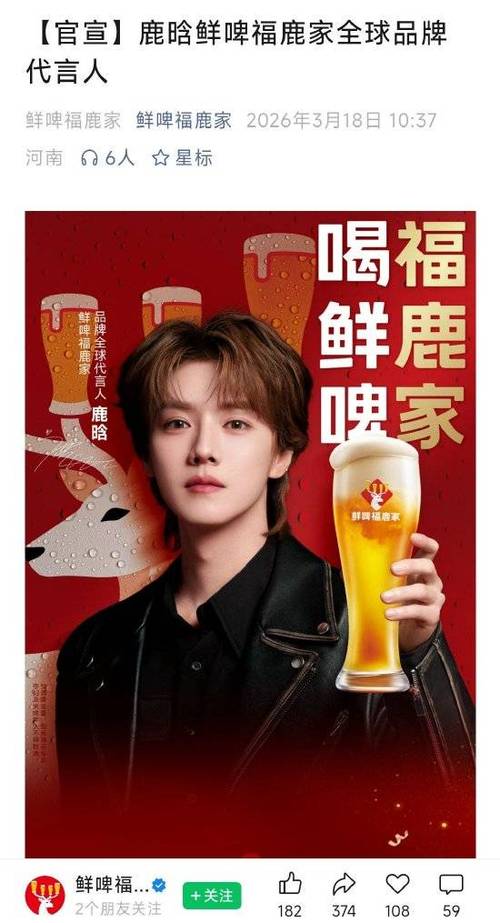 鹿晗资产多少亿图标